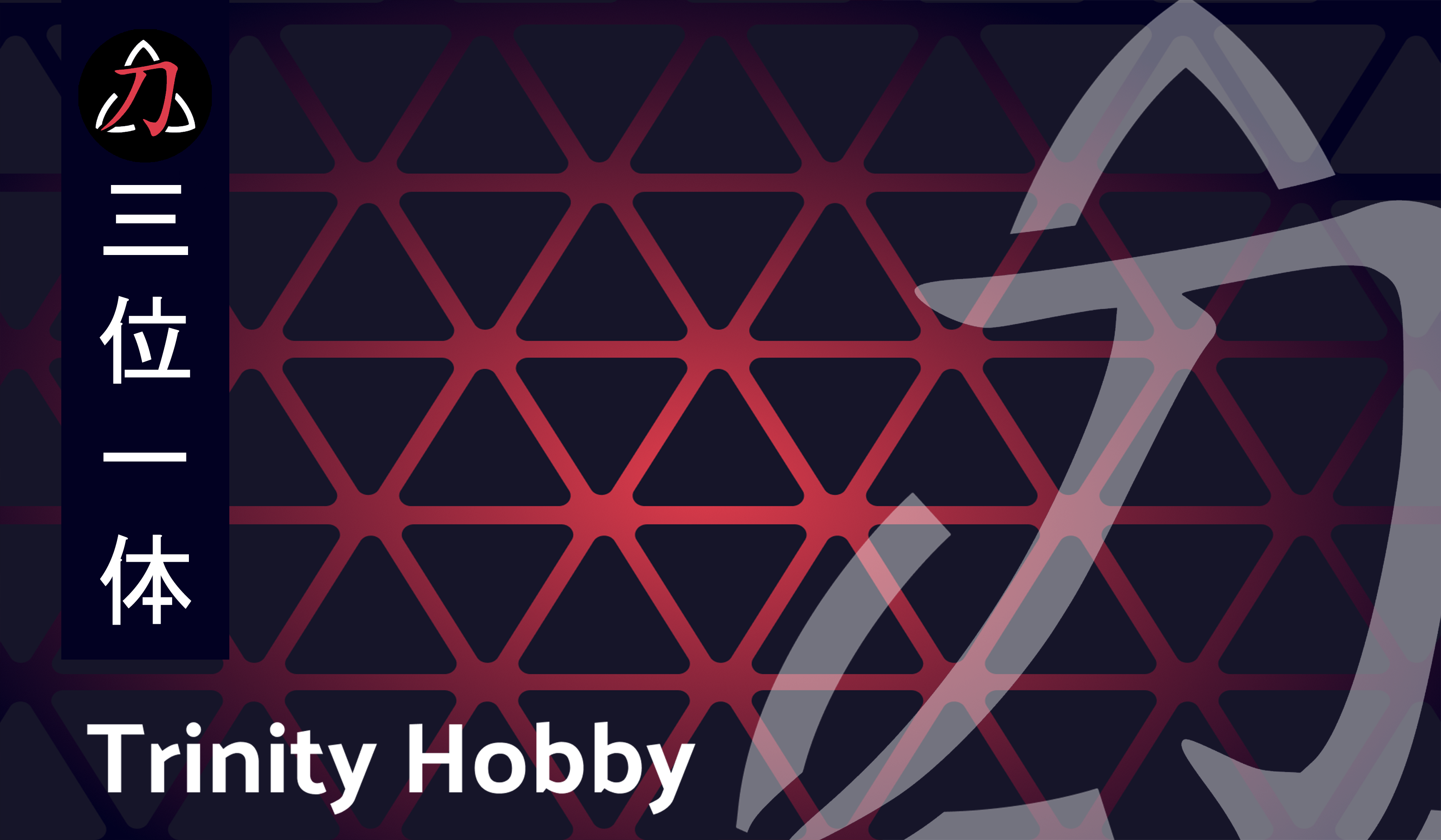 Trinity Hobby - Local Canadian Hobby Shop