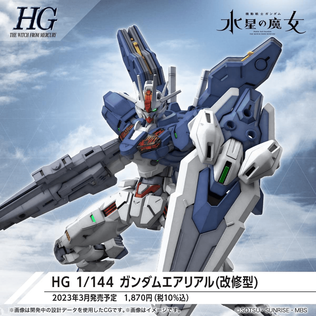 HG 1/144 Gundam Aerial Rebuild Trinity Hobby Bandai Mobile Suit Gundam ...